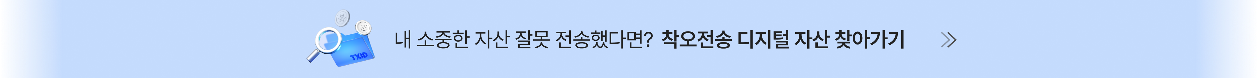 업비트(UPbit) | 가장 신뢰받는 디지털 자산 거래소